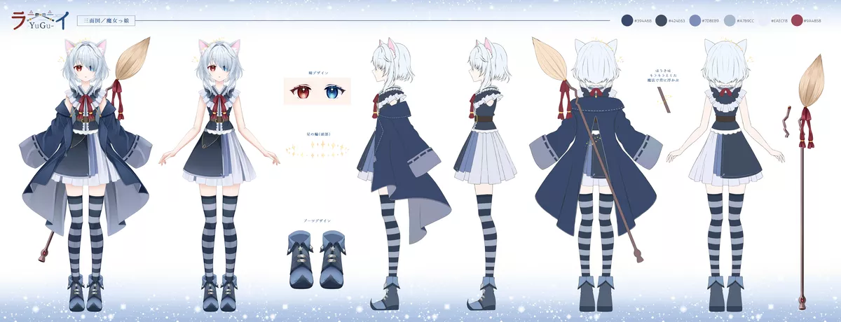 【仕事絵｜works】三面図｜three-sided view - 麗葉-Reiha's Illustration-