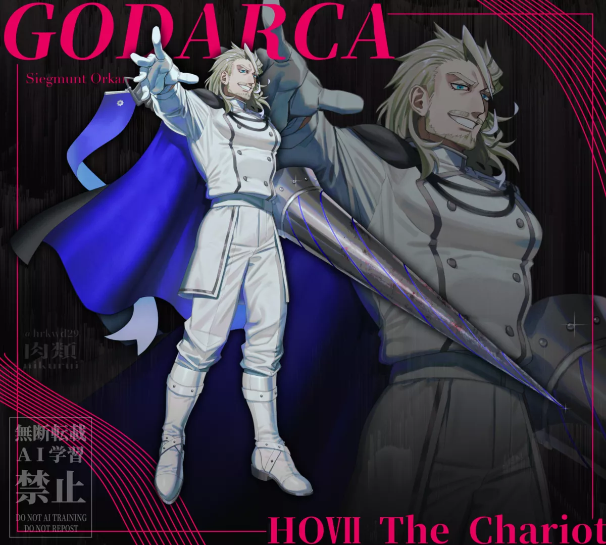 TRPG：GODARCA - 肉類