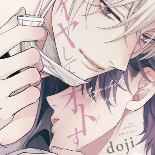 トップページ - doji/BABEL