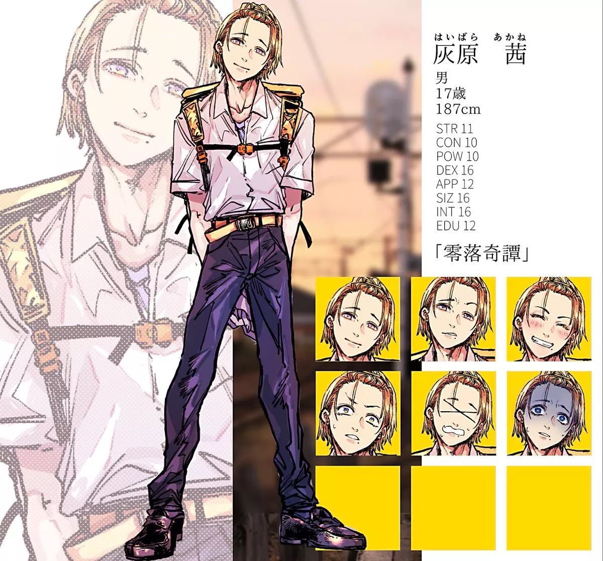 TRPG立ち絵「零落奇譚」 - BNANA-LOG