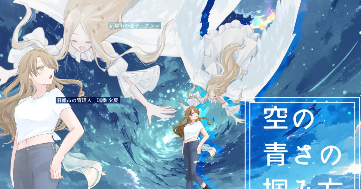 瑞季夕夏 - nandemo BOX