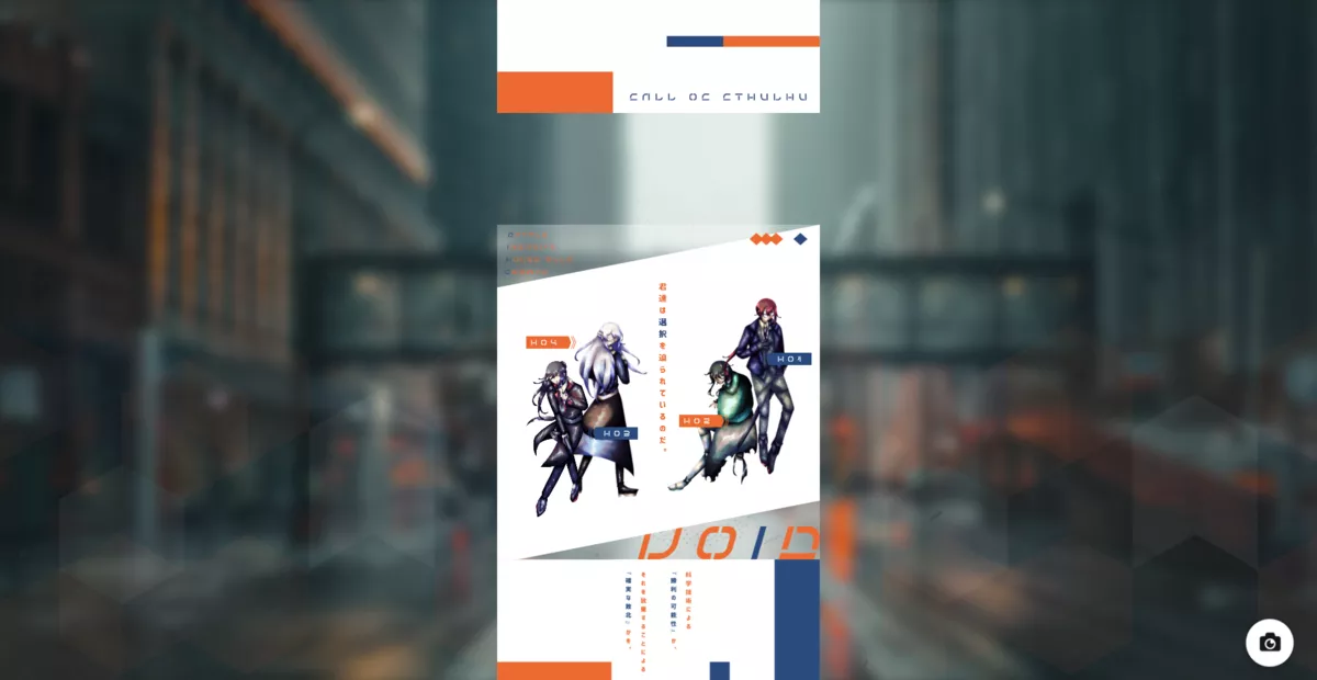 CoC『VOID』 - Kinetuki