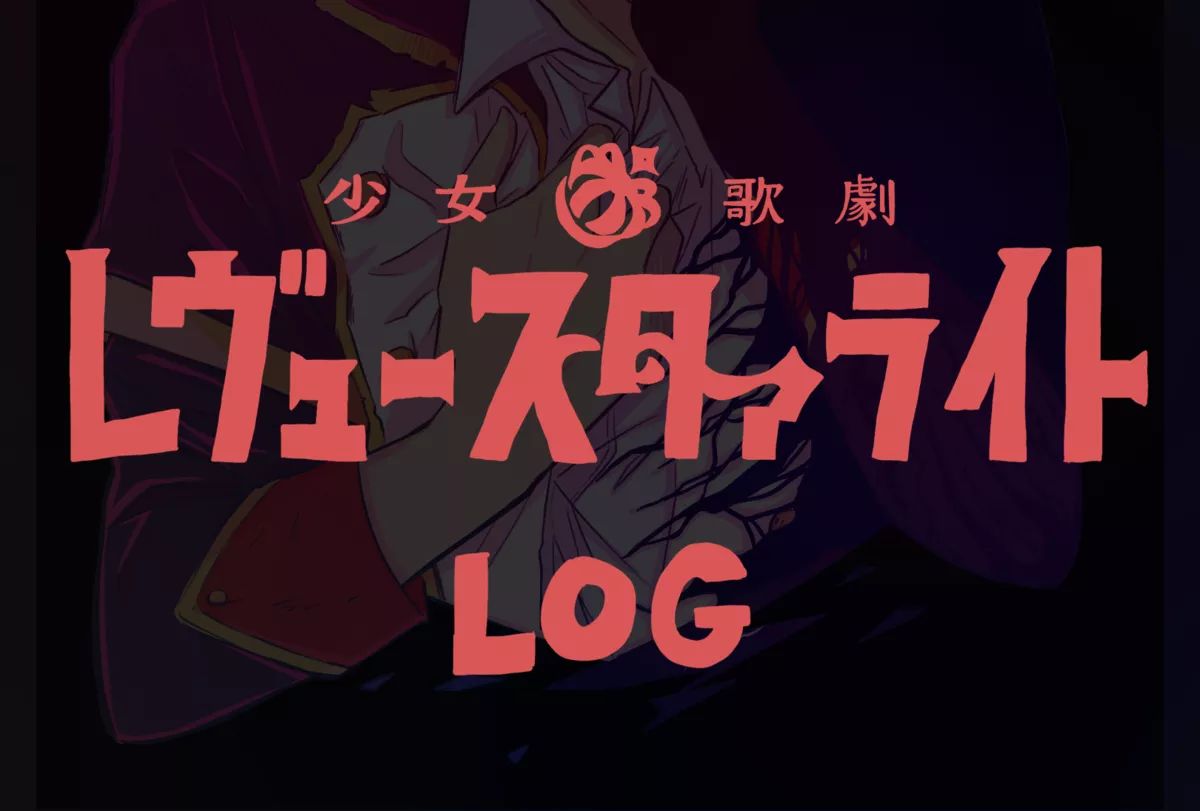 RSTL_Log_12 - 🍌's Archive