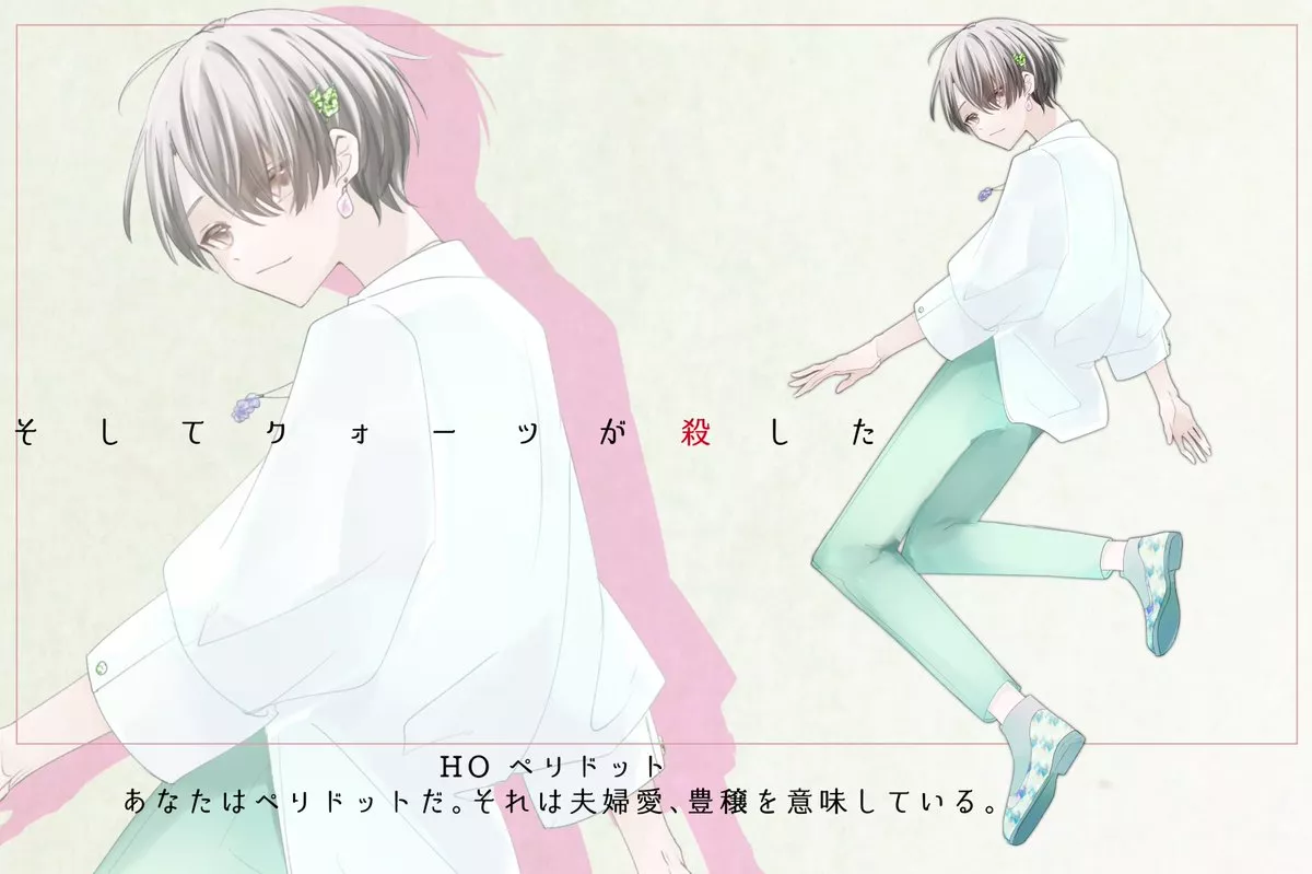 茉白詩織 - nandemo BOX