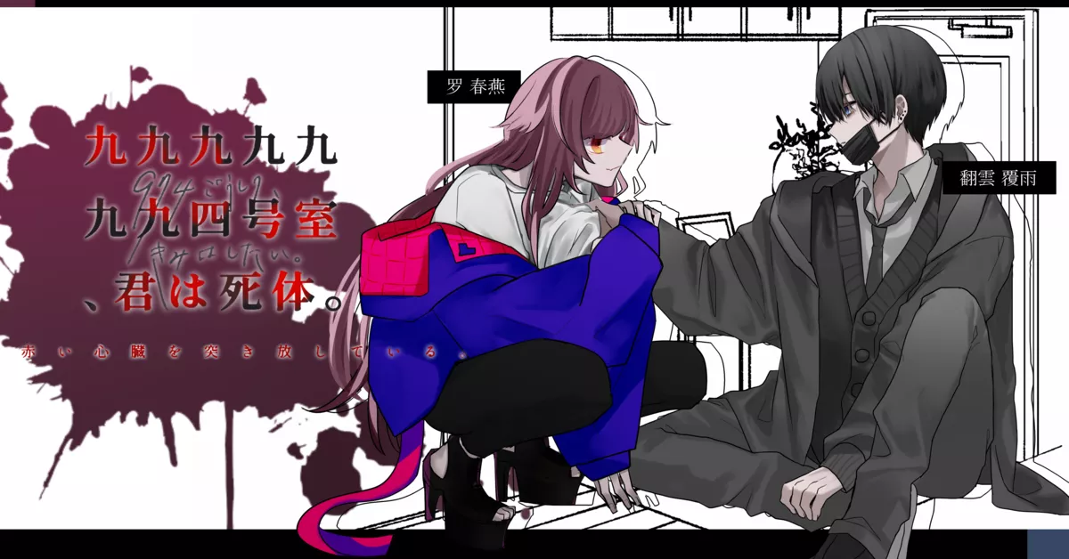 罗春燕 - nandemo BOX