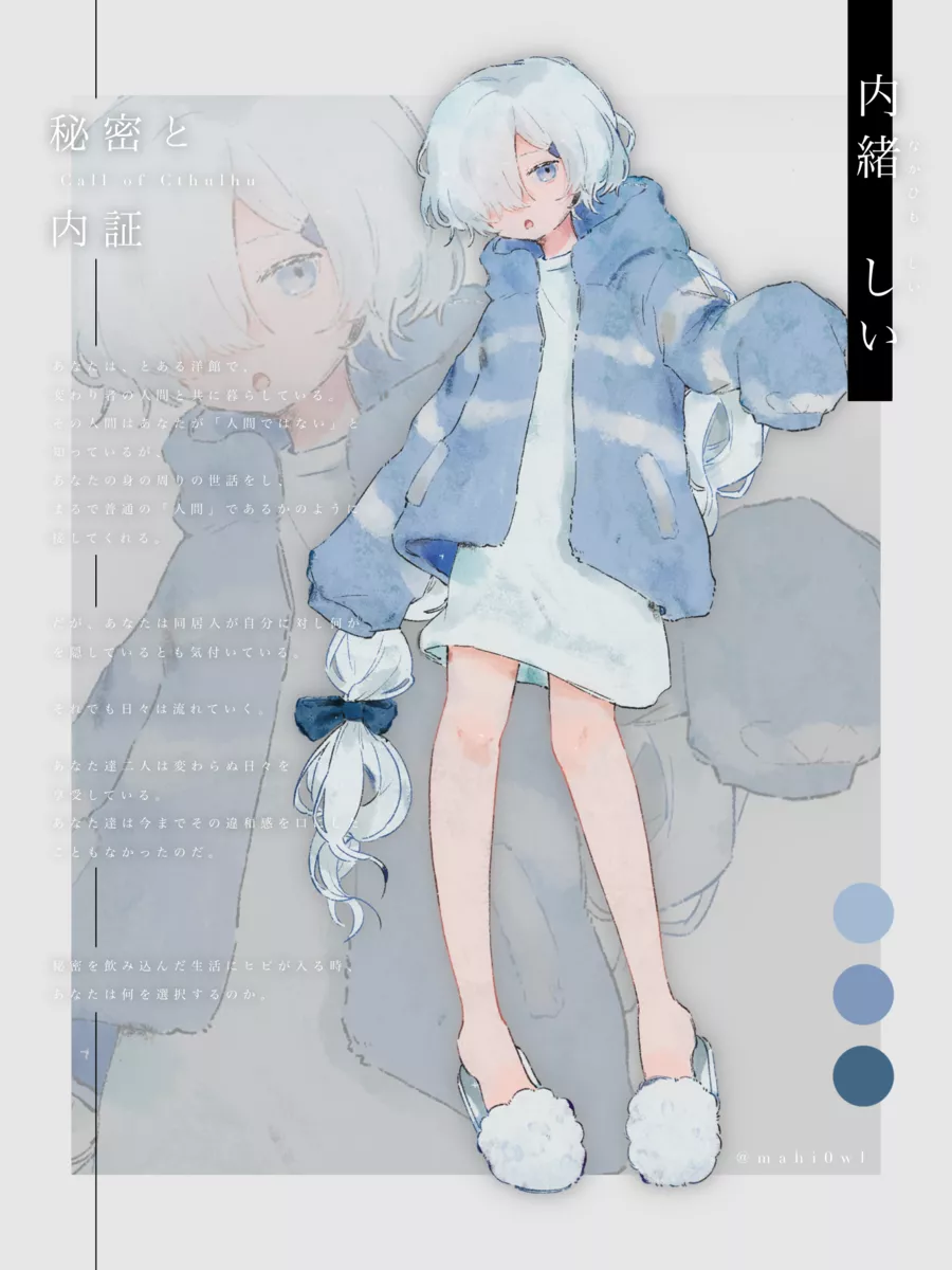 【TRPG】2023立ち絵まとめ - mahizuku