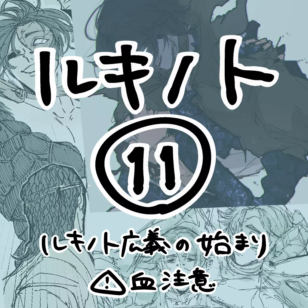 ルキノトLOG11 - Travertine