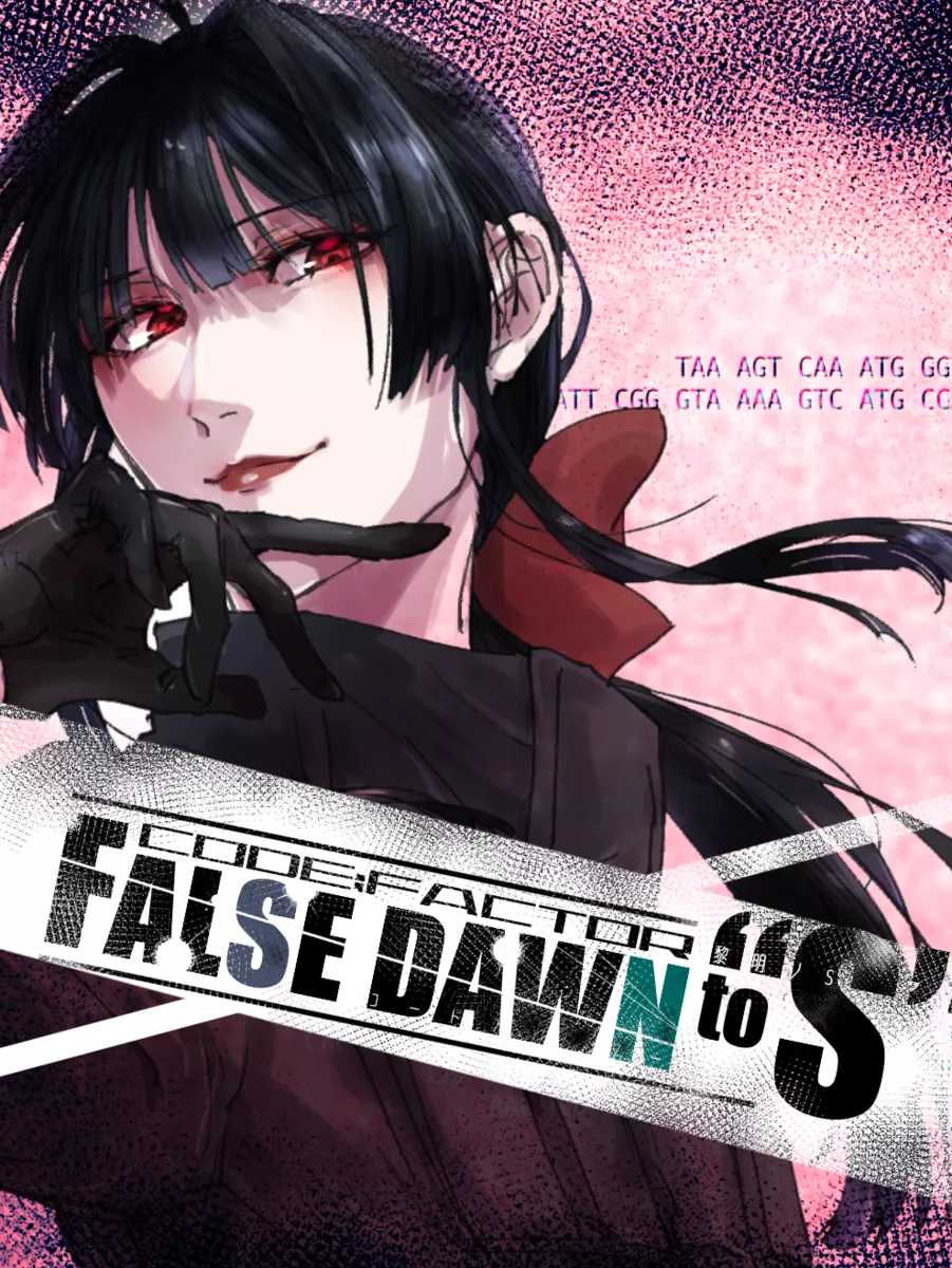 CFFD CODE;17 Cinderella - のすけ大本営