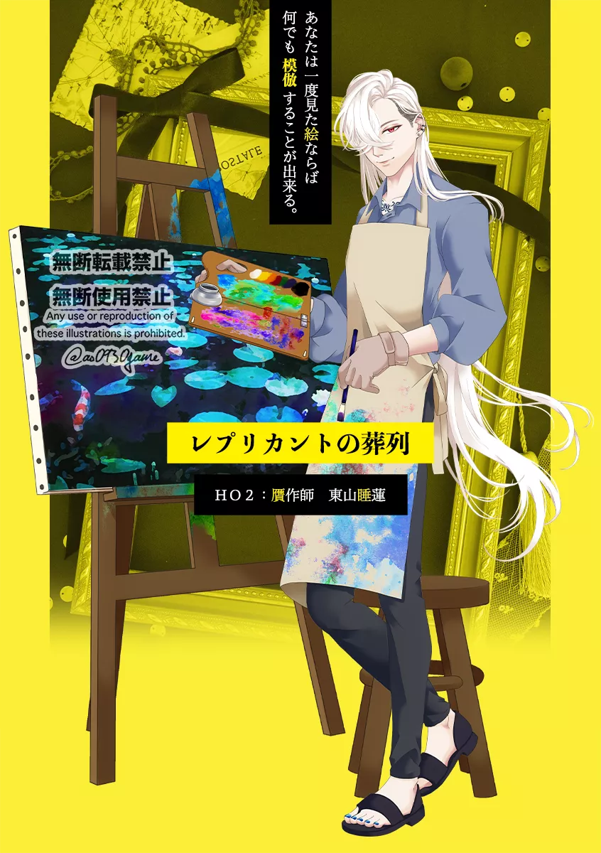 TRPG立ち絵 - 蒼 / あお