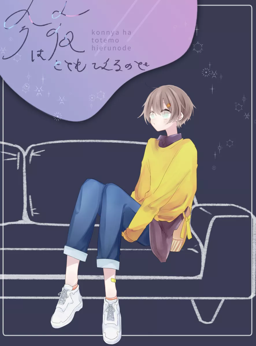 鈴里そあら - nandemo BOX