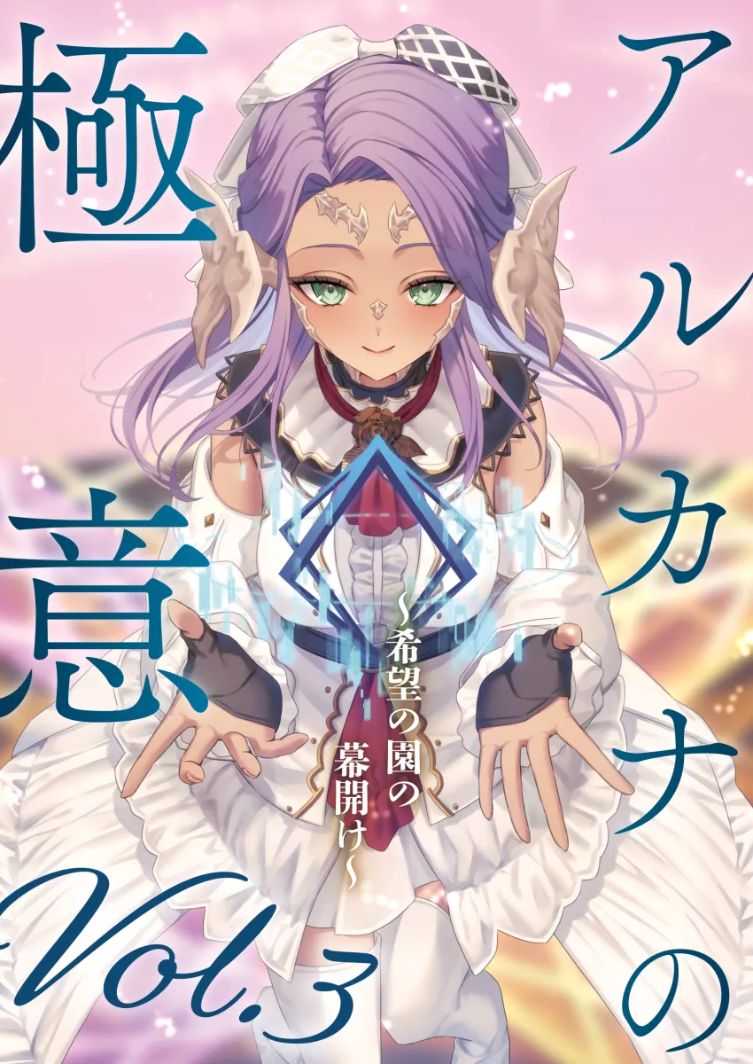 【個人依頼】同人誌表紙イラスト・デザイン - Haru Portfolio