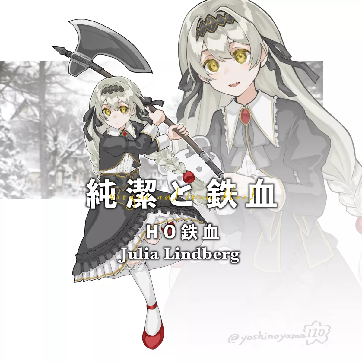 Julia Lindberg - よしのやま🌸のポートフォリオ