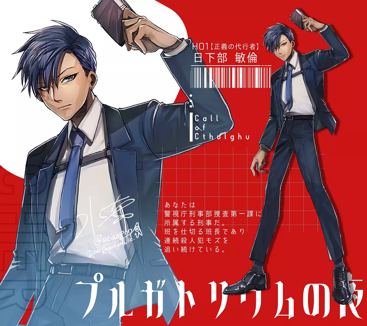 TRPG立ち絵「プルガトリウムの夜」 - BNANA-LOG