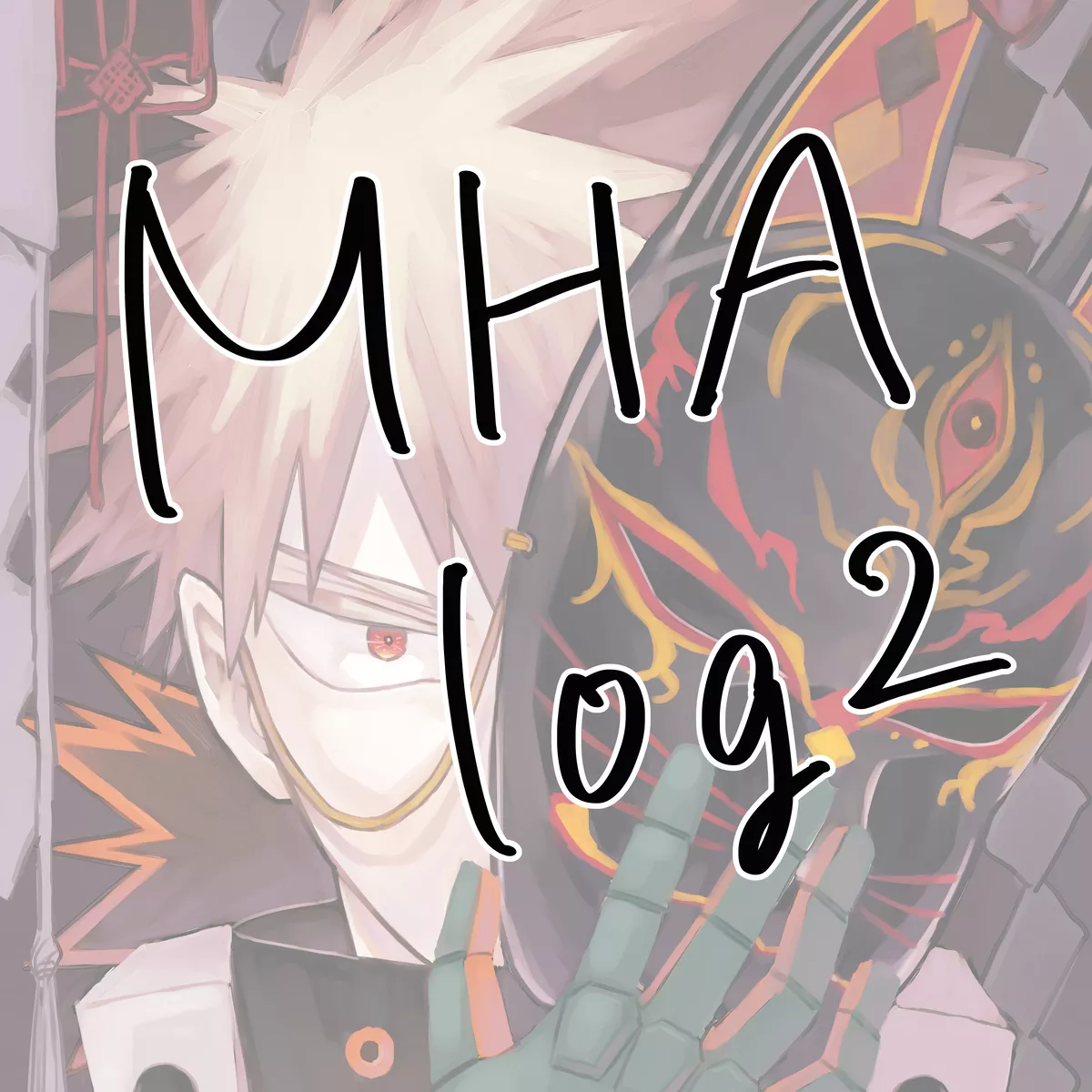 MHA log2 - きつねべる作品