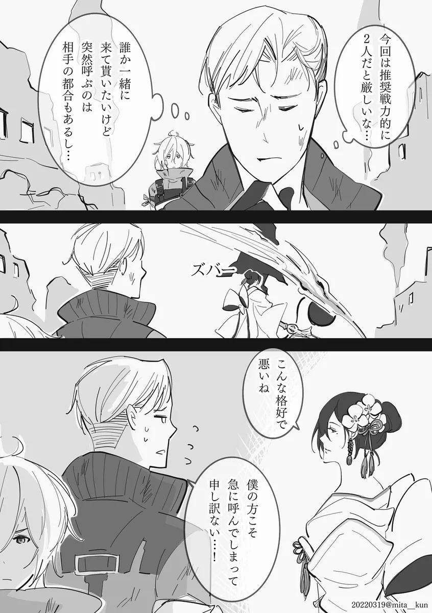 マンガ - mita__kun