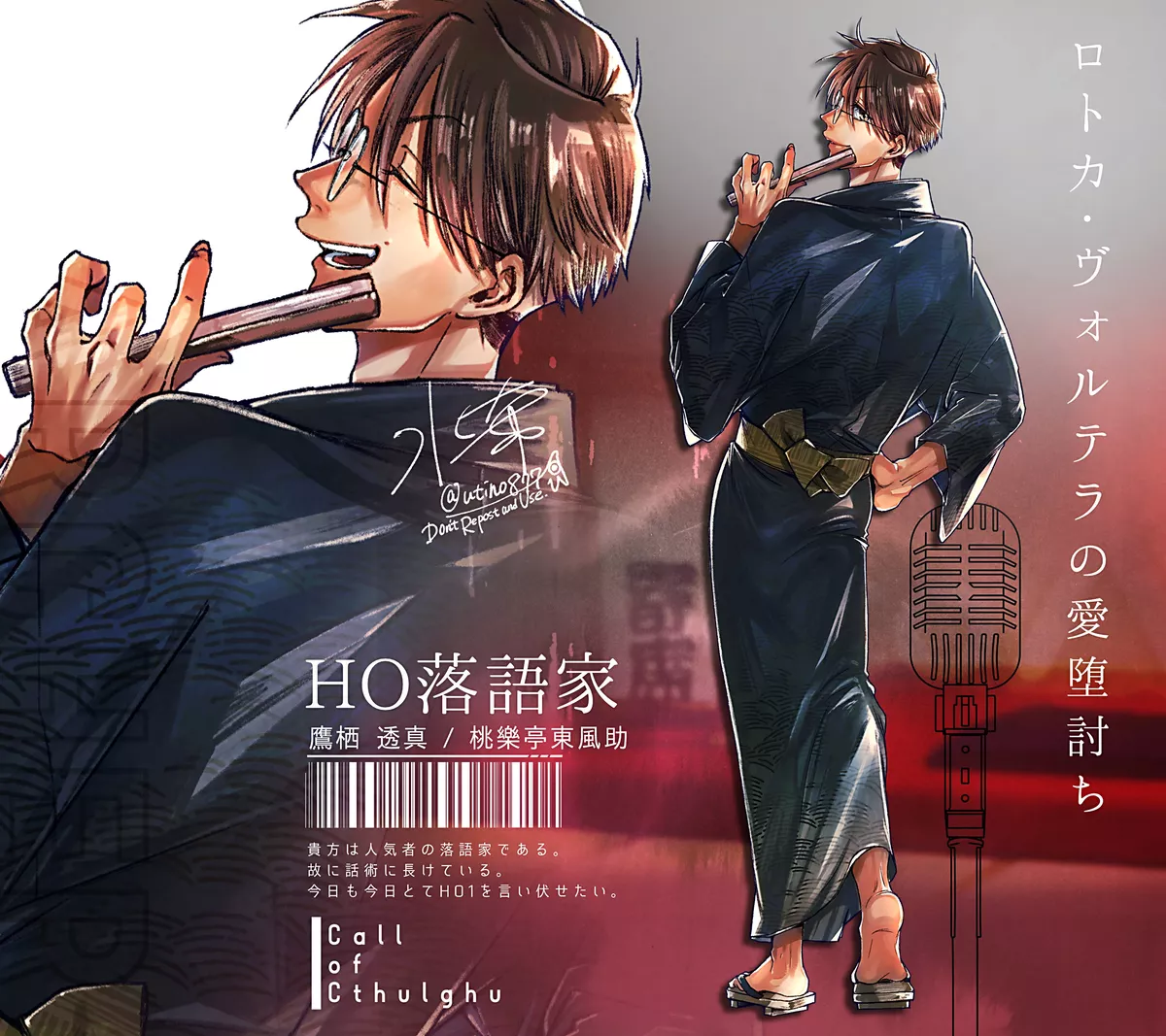 TRPG立ち絵「ロトカ・ヴォルテラの愛堕討ち」 - BNANA-LOG