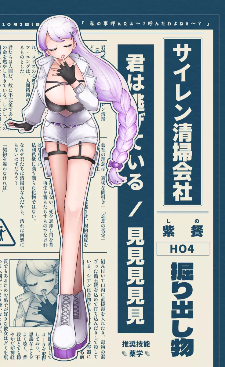 CoC サイレン清掃会社 HO4 - ᴛʜᴇ ʀᴏᴏᴍ ɪɴ ᴛʜᴇ ᴘᴏᴛ