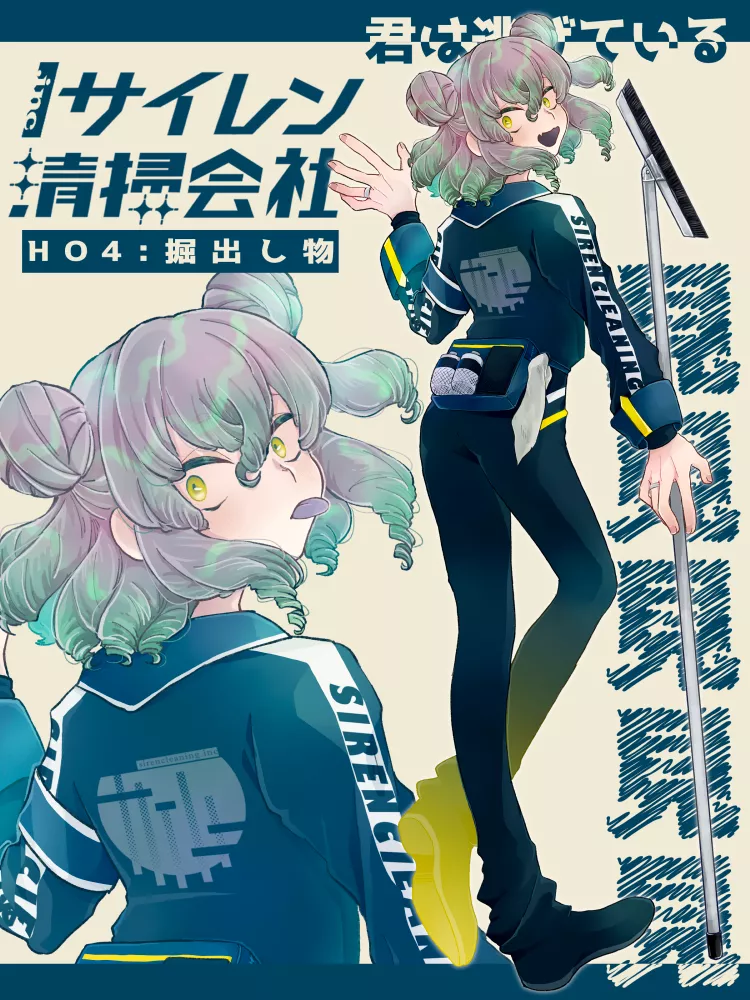 サイレン清掃会社｜HO4 - *Strobe*Orion*