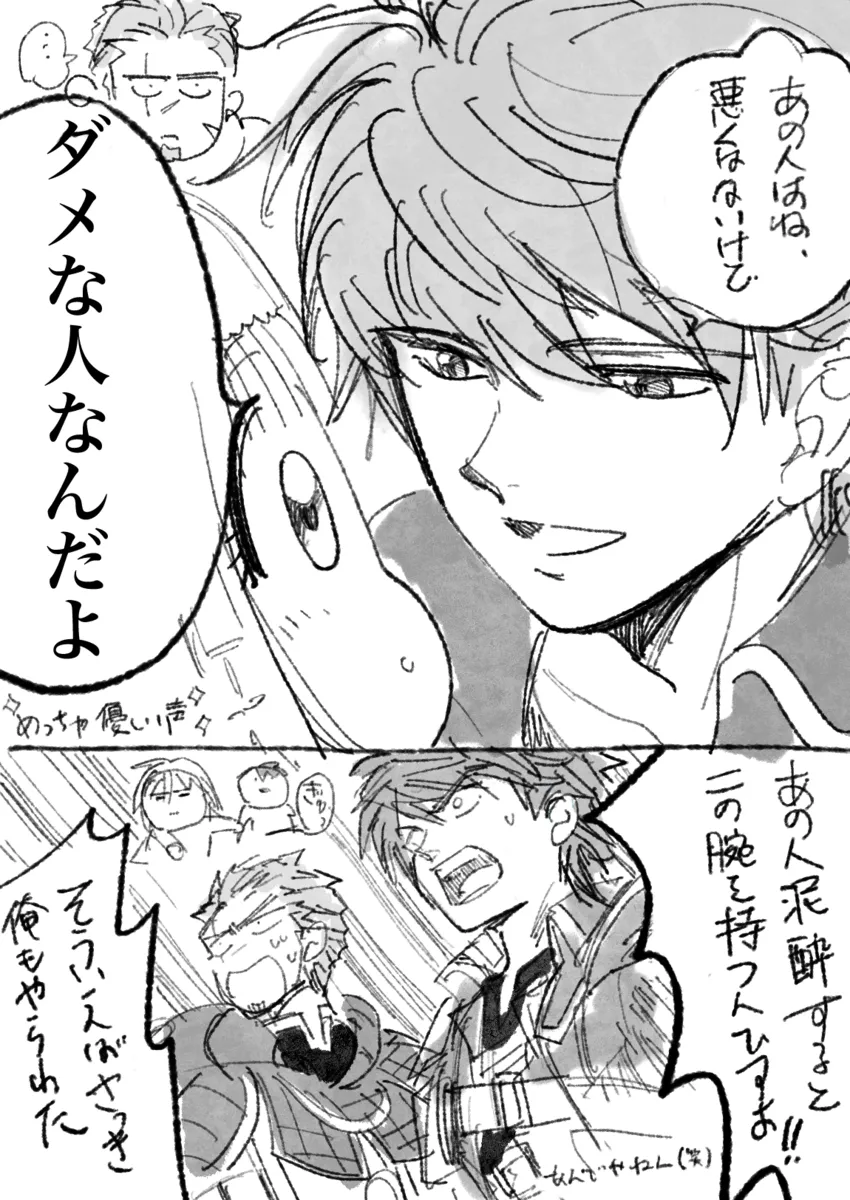 SO5ドラマCD、SO2Rらくがき - ぷる～んの漫画置き場
