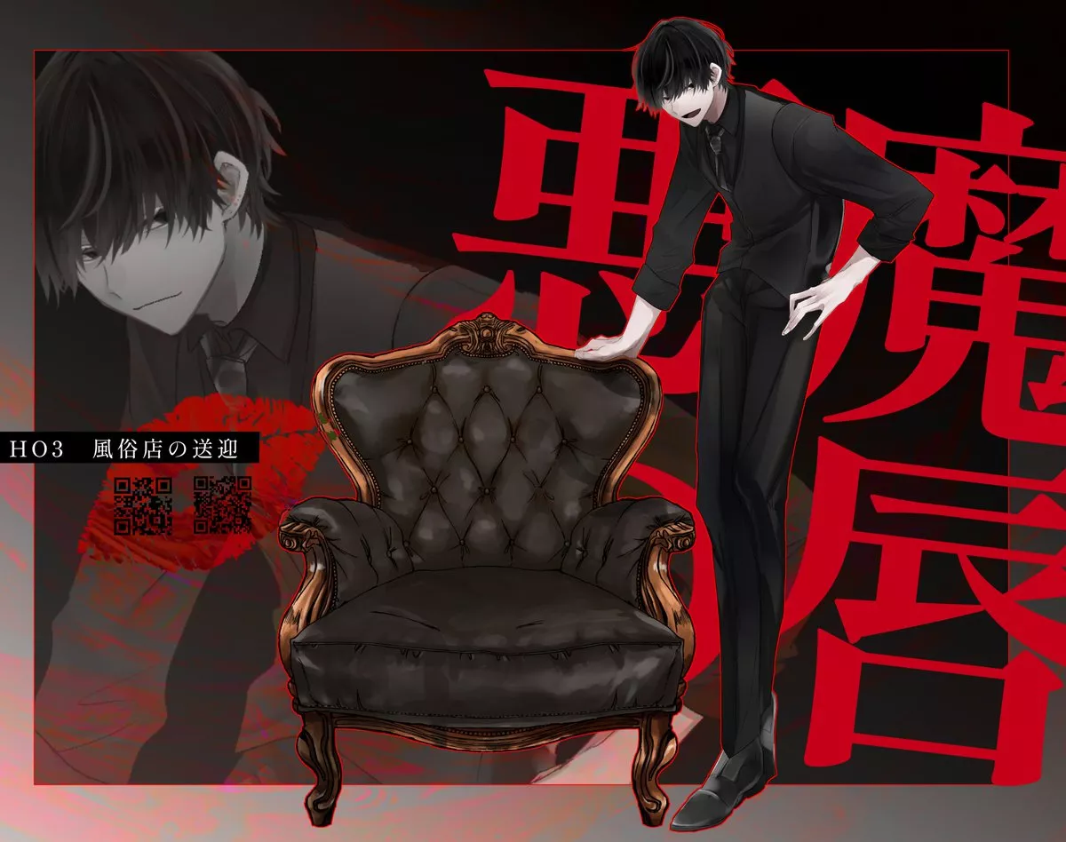 柳楽皐月 - nandemo BOX