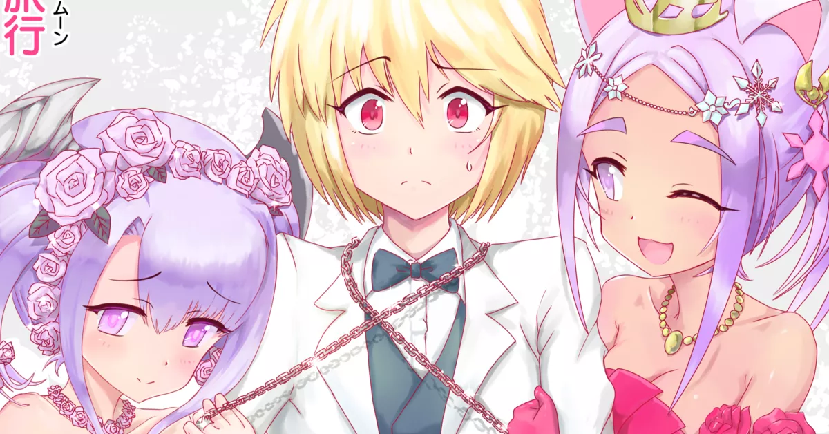 ハネムーン - arachan