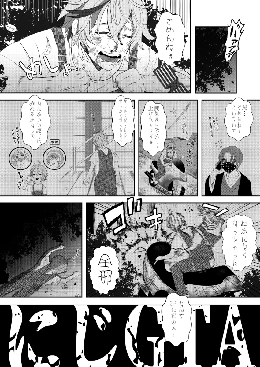 にじGTAにじ DAY4 - 相田ポートフォリオ展