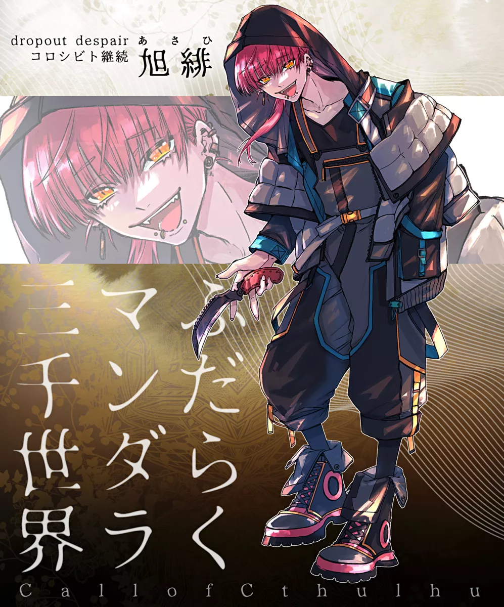 TRPG立ち絵「ふだらくマンダラ三千世界」 - BNANA-LOG