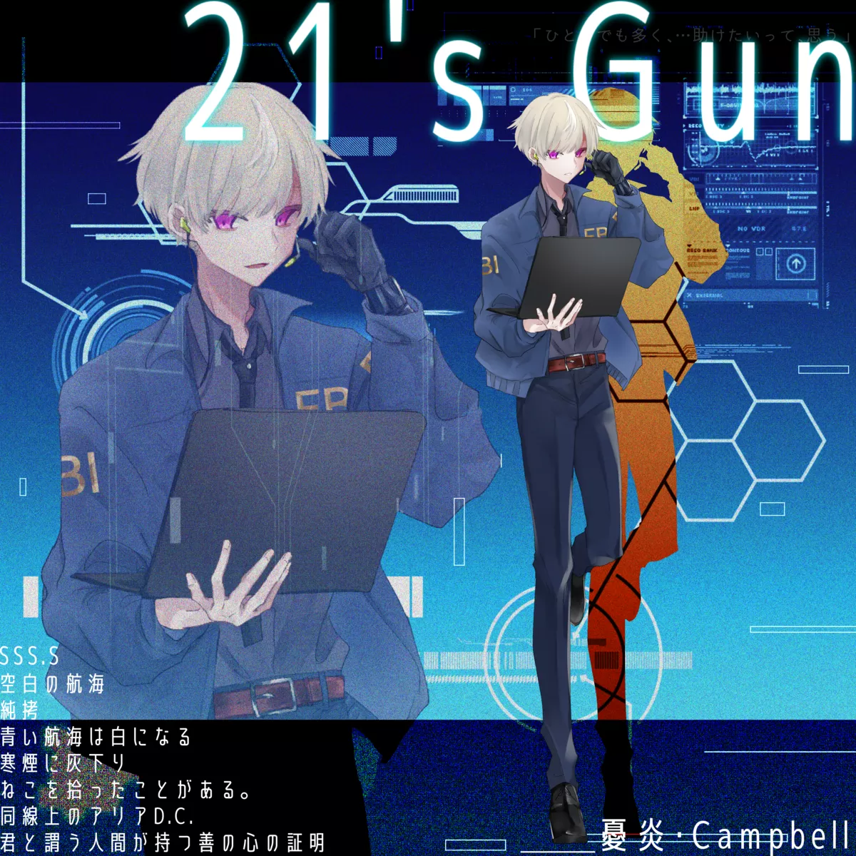 憂炎・Campbell - nandemo BOX