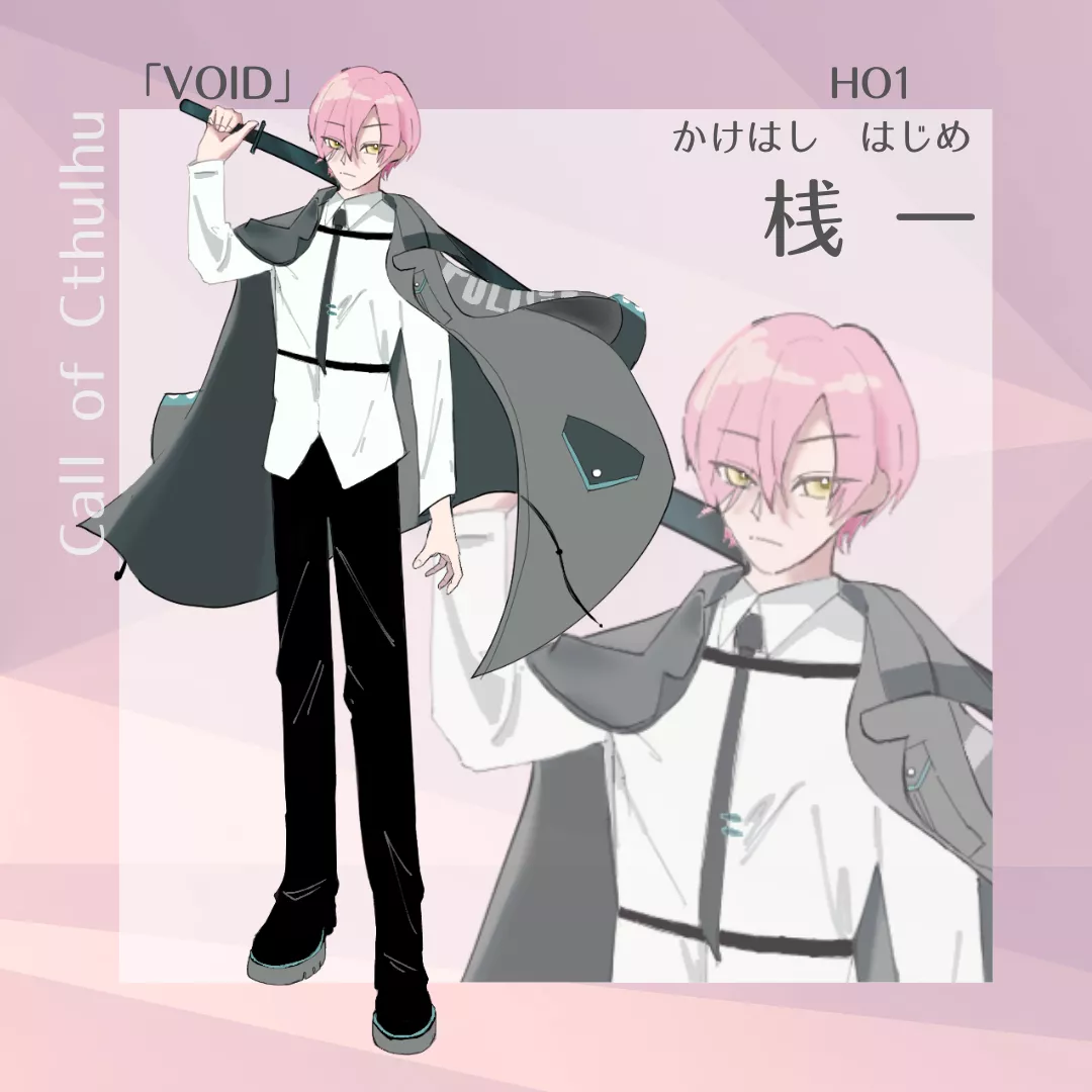 『VOID』HO1 - 春雨こなつのポートフォリオ