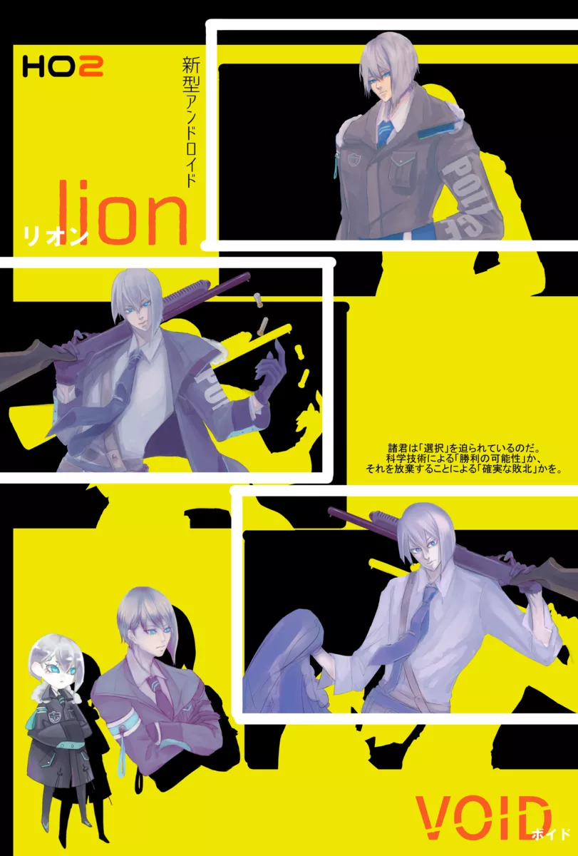 COC立ち絵/VOID HO2 - 蒼雪工房
