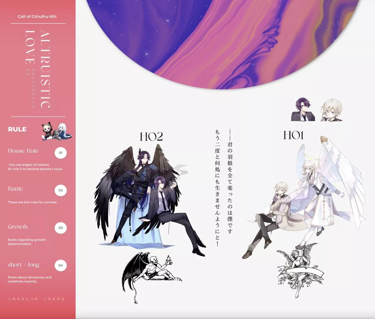 無題 - ユキのTRPGまとめ