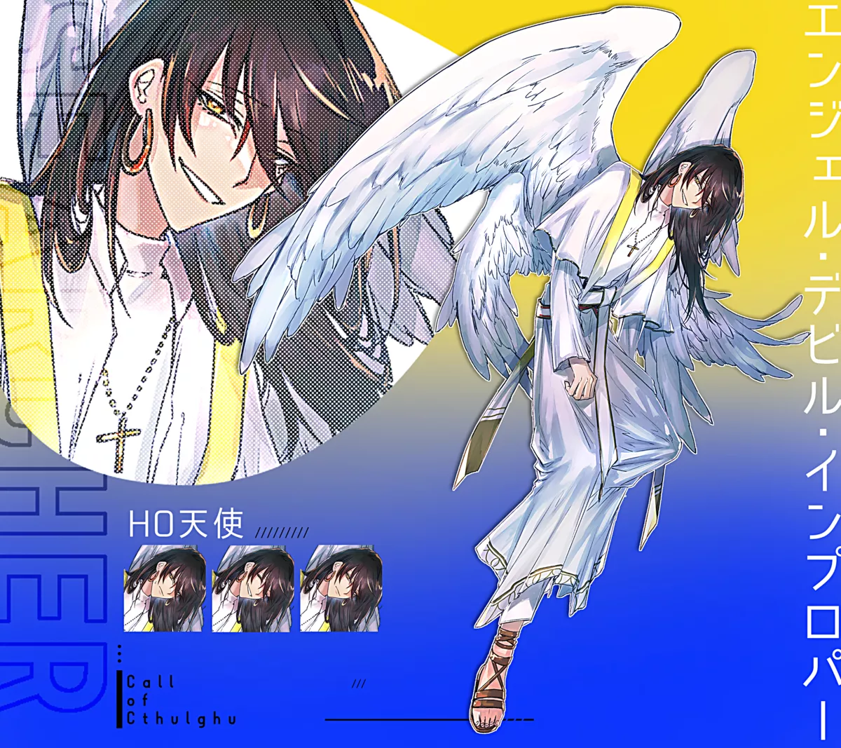 TRPG立ち絵「エンジェル・デビル・インプロパー」 - BNANA-LOG