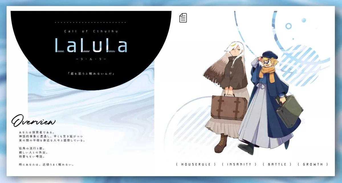 LaLuLa（卓報告） - 鉄くずラボ。