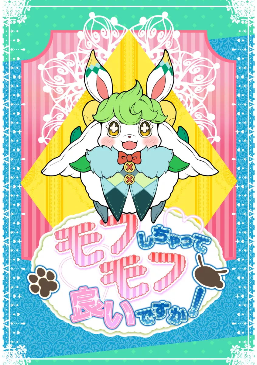 【同人誌サンプル】アンソロジーサンプル - Yuzuki Create Work