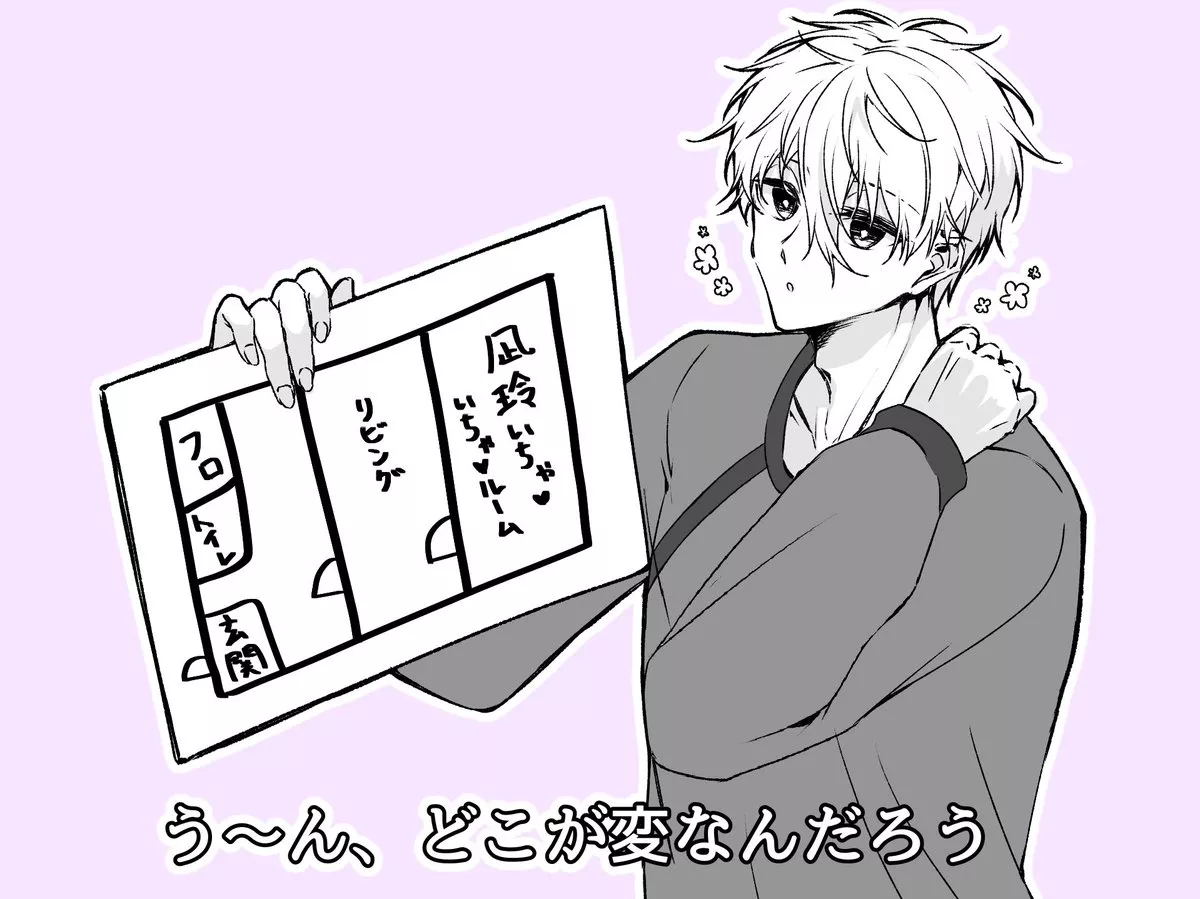 察 の悪いngくん (ngro) - よもぎのポートフォリオ