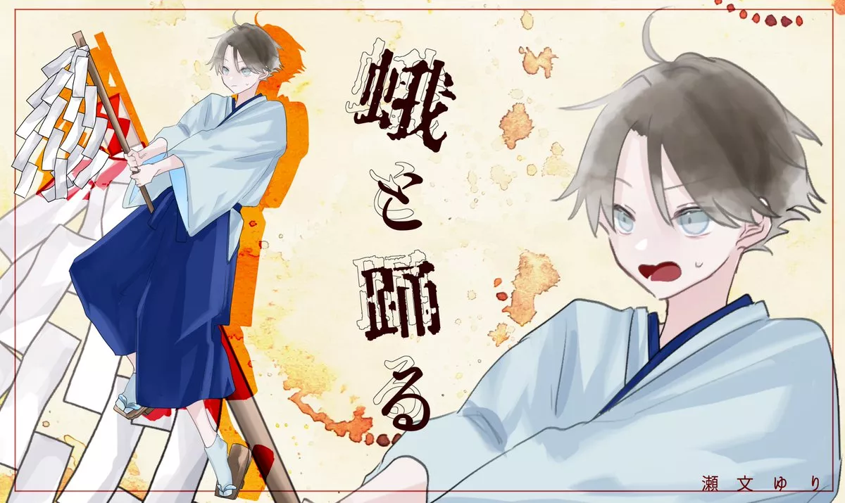 瀬文ゆり - nandemo BOX