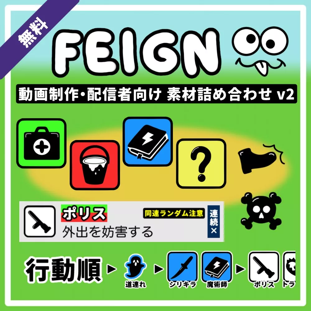 【素材配布】Feign自作素材いろいろ詰め合わせv.2 - 空ヶ広ペン / ヒロペン