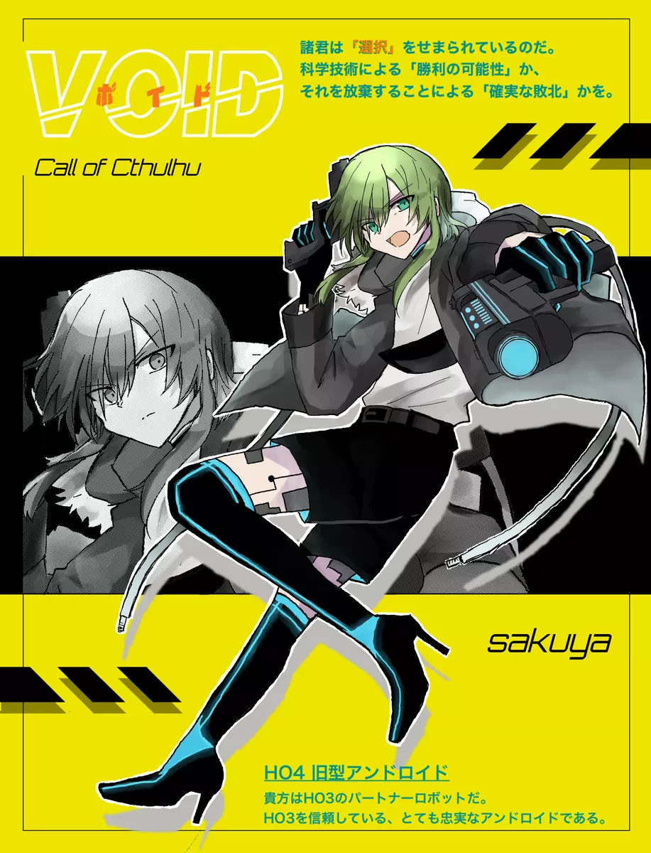 VOID - Don't stop working