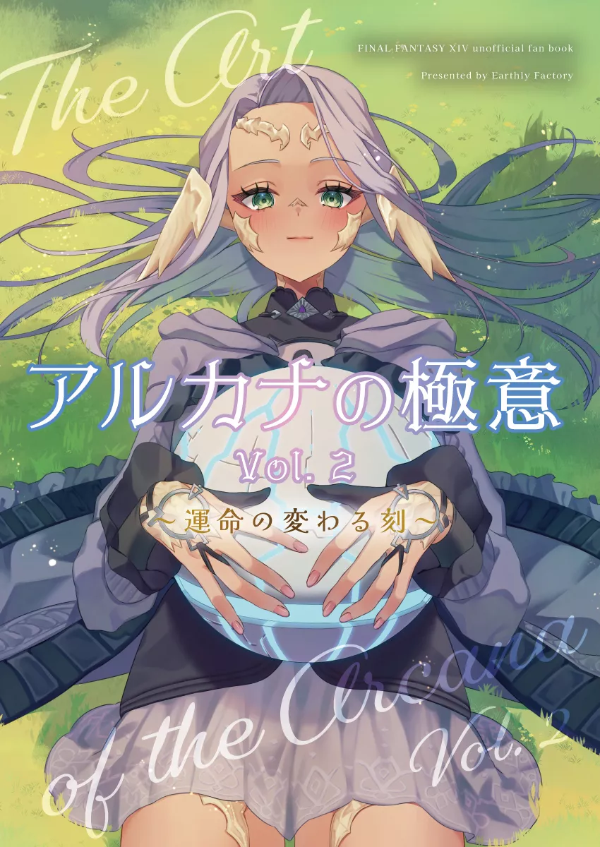 【個人依頼】同人誌表紙イラスト・デザイン - Haru Portfolio