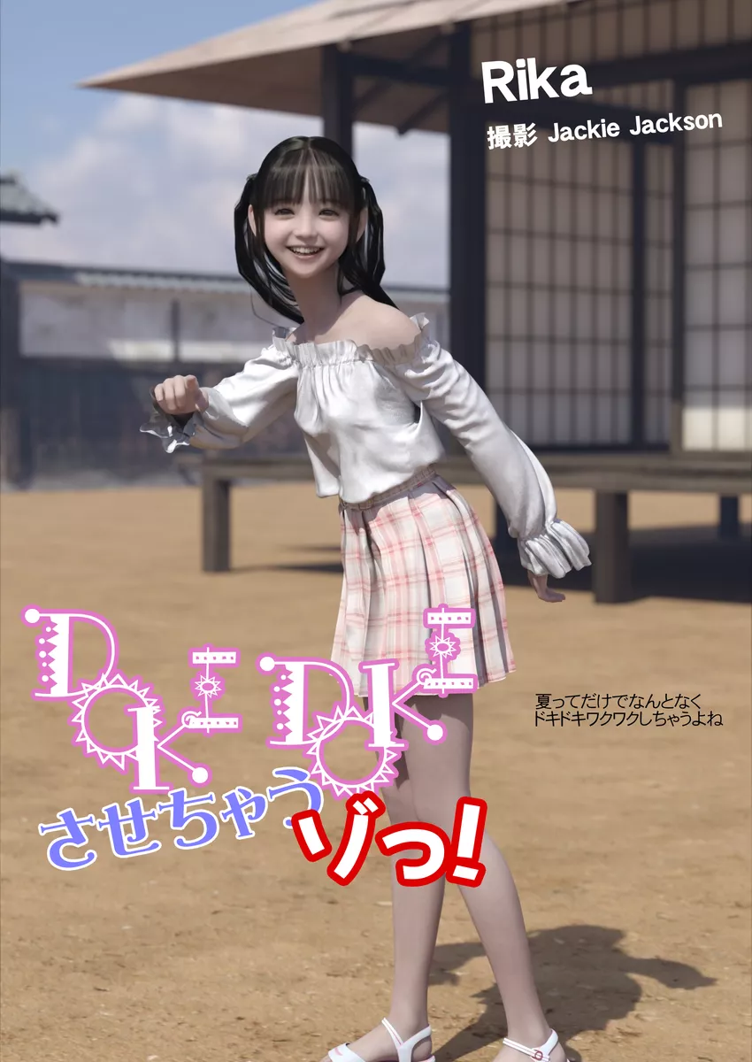 雑誌グラビア風 - Jackson Folio