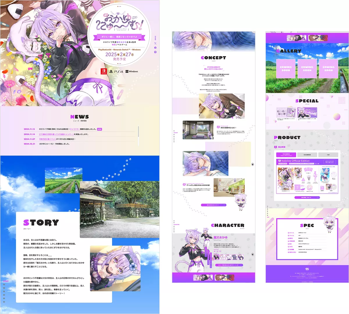 ホロライブ 猫又おかゆ 純愛ノベルゲーム Webサイトデザイン - Toneko Art Work