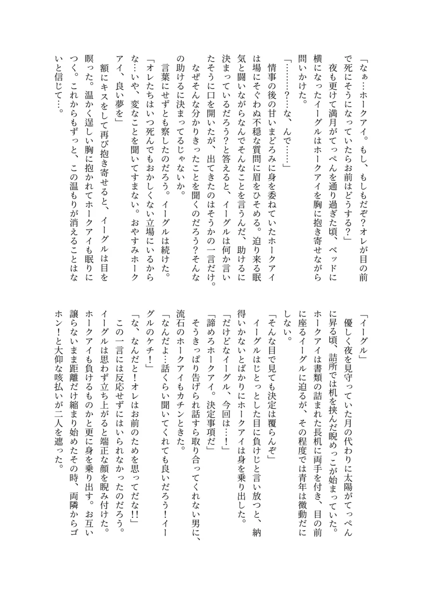 砂漠の炎、舞い踊り空を翔る - Yuzuki Create Work