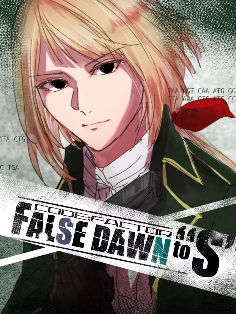 CFFD CODE;20 Growler - のすけ大本営