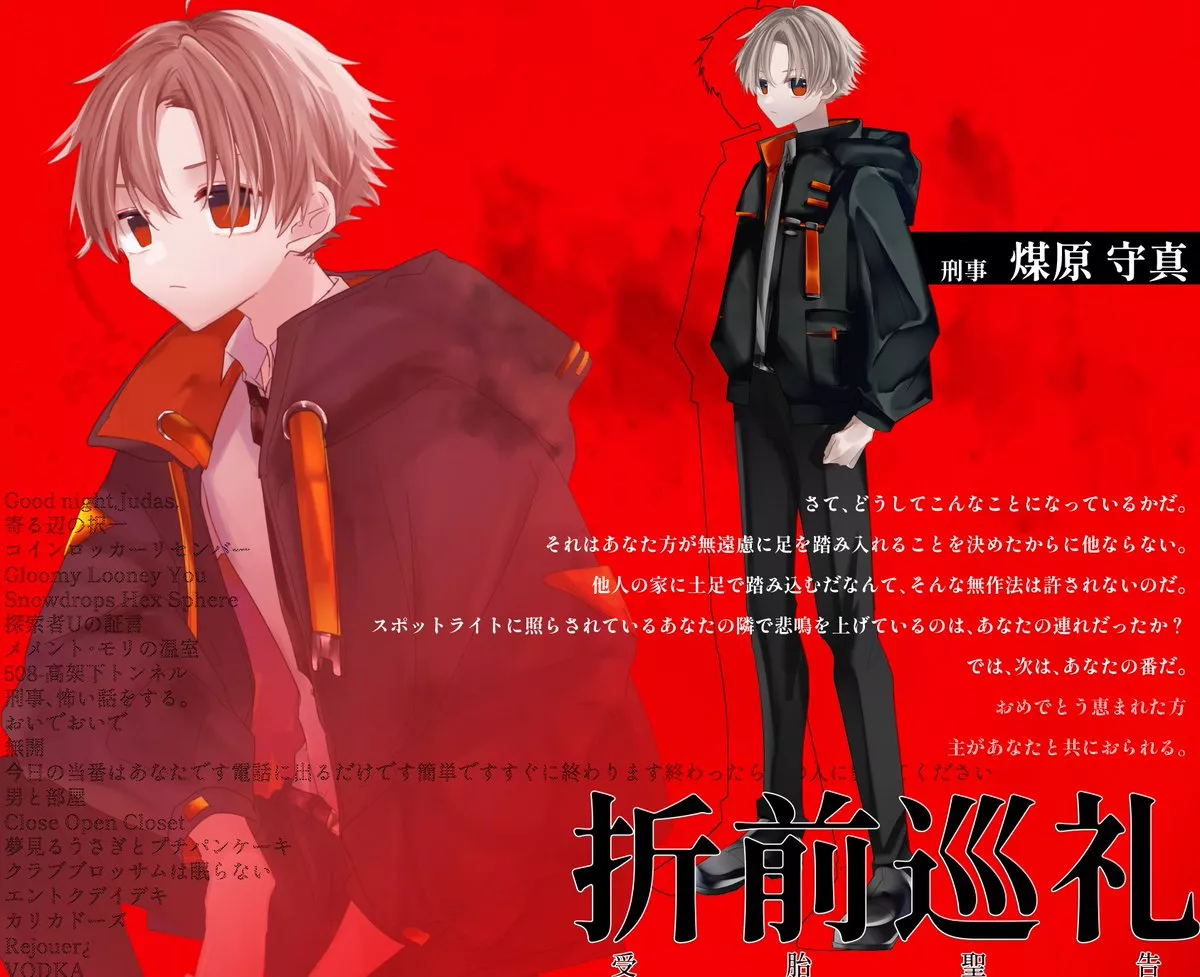 煤原守真 - nandemo BOX