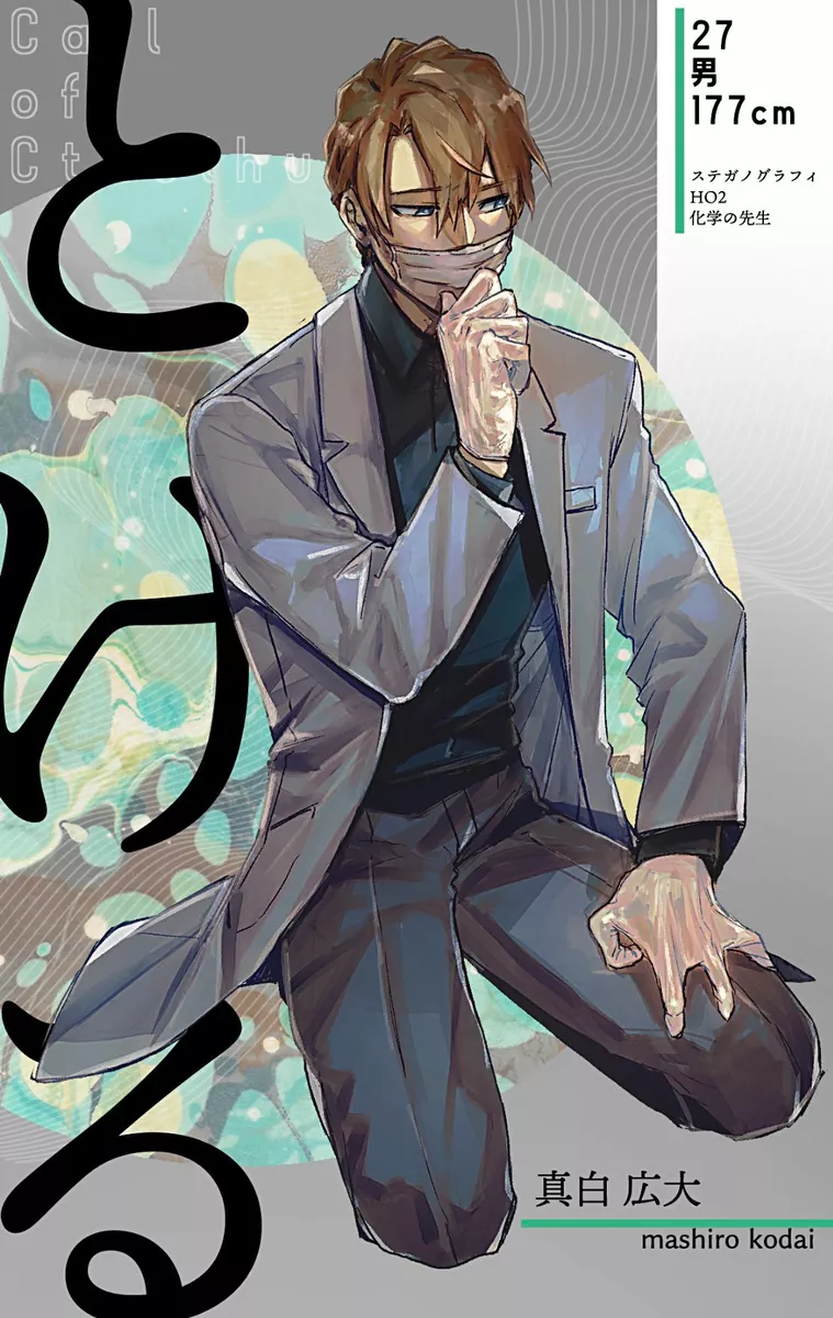 TRPG立ち絵「とける」 - BNANA-LOG