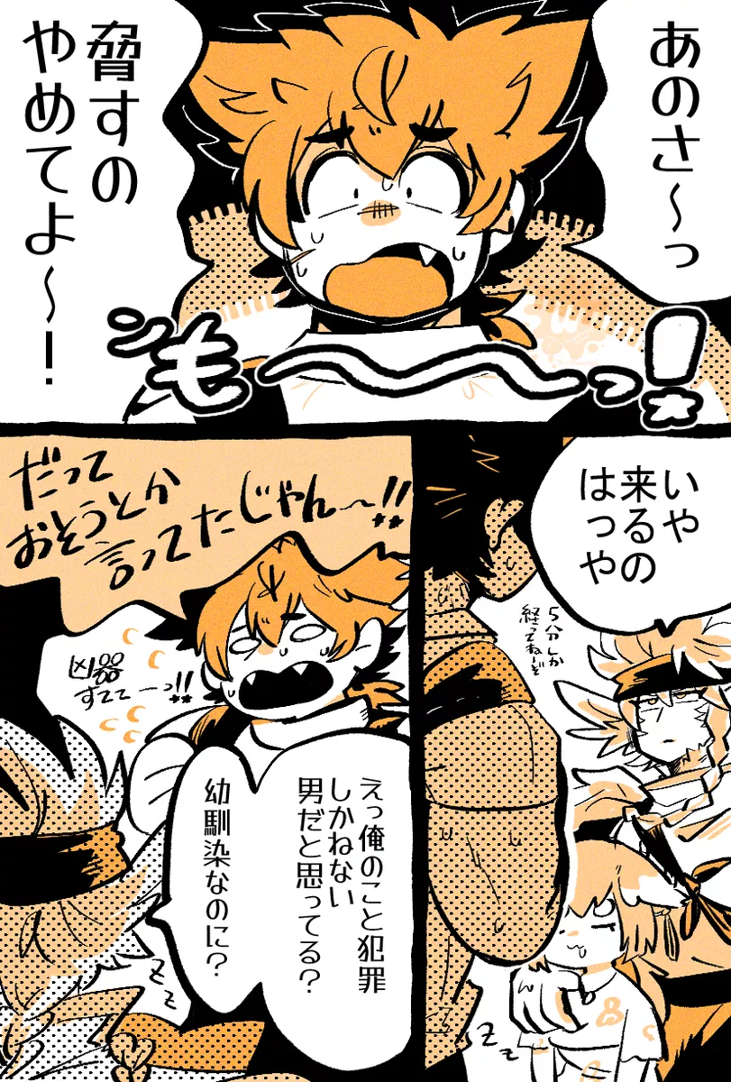 【10話】酔っぱらいの引き渡し - 水面 れたす★MINAMO RETASU