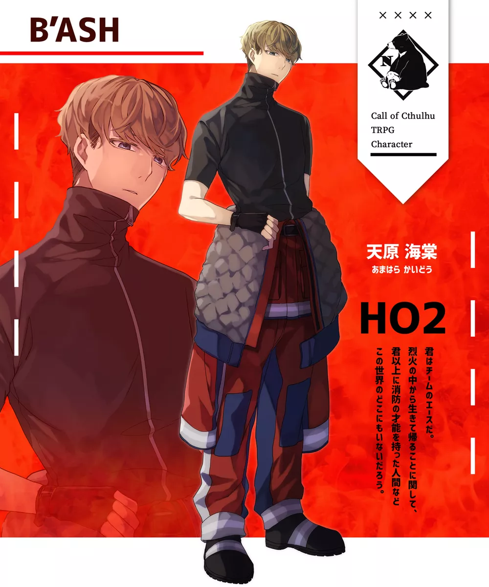 『B’ASH』HO2 - 0.72