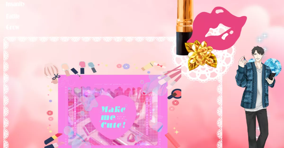 【make me cute!】 - ちー屋