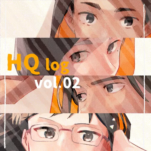 HQ log02 - ツウフウカクゴナベ