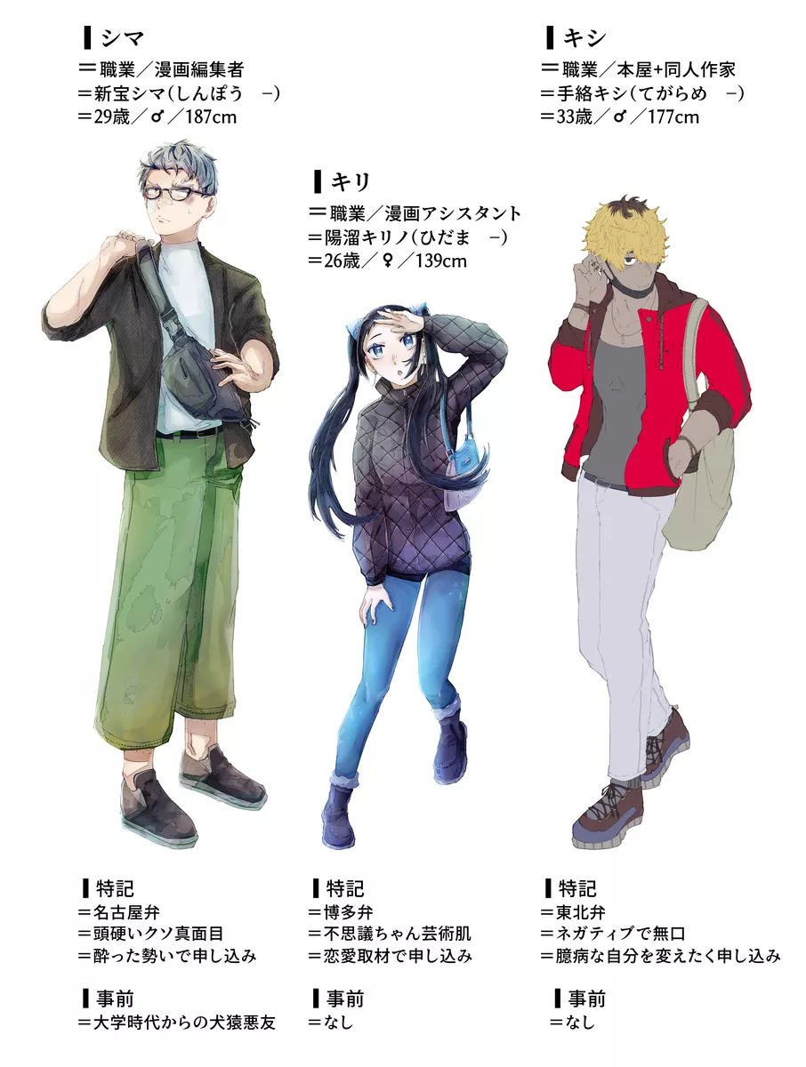 創作企画／ふゆごし【3人出します】 - MARU／sero作品棚